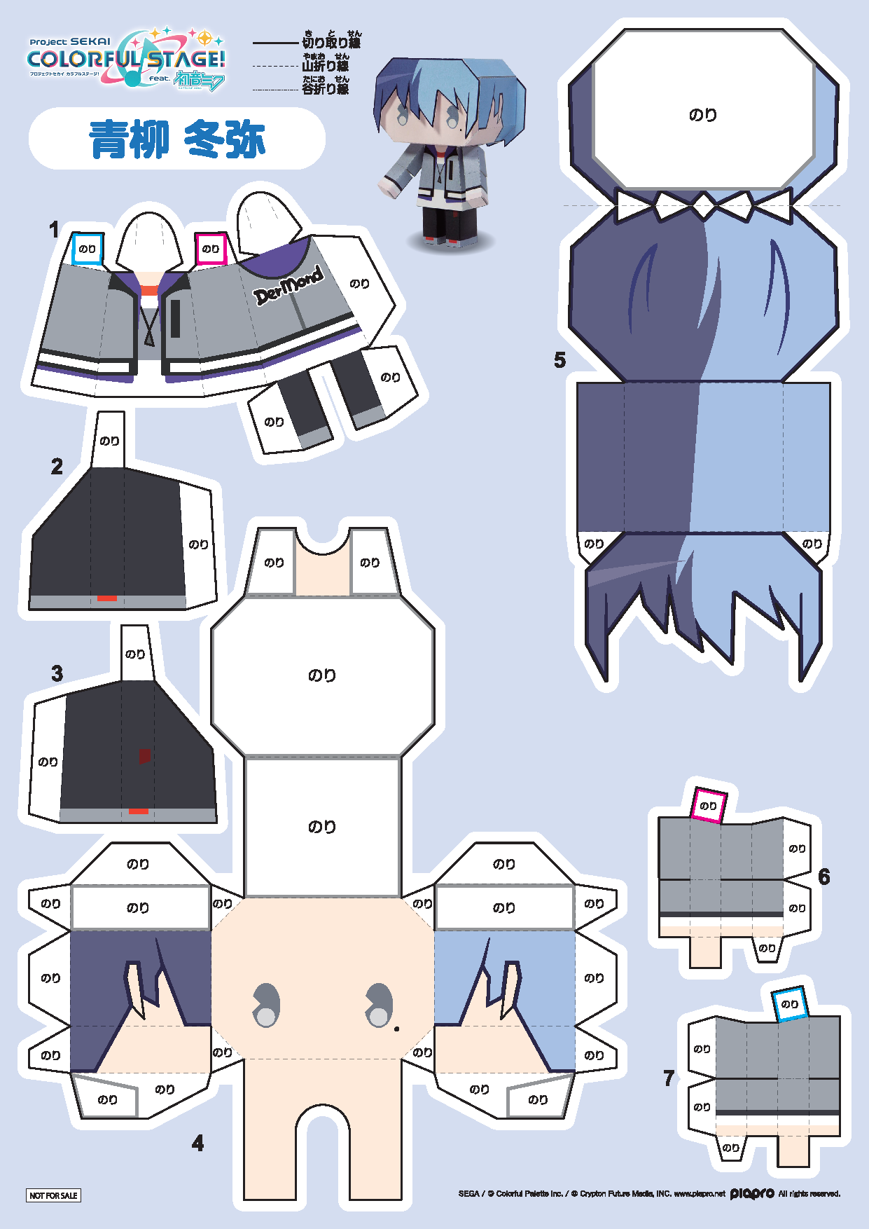 PAPER CRAFT SPECIAL Feat 